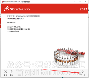 SolidWorks 2023 SP5下载地址及安装教程 - 狸部落