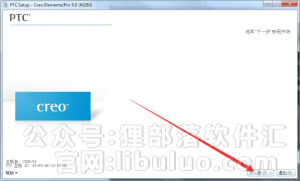 Proe5.0M280下载地址及安装教程 - 狸部落