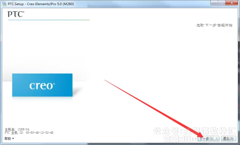 Proe5.0M280下载地址及安装教程 - 狸部落
