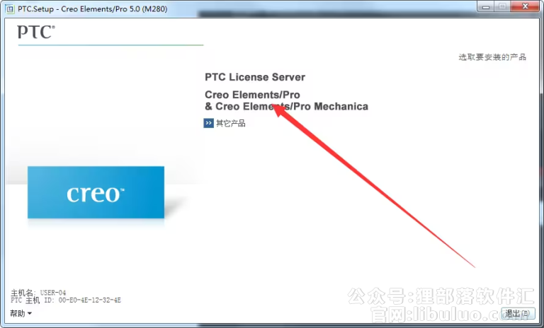 Proe5.0M280下载地址及安装教程 - 狸部落