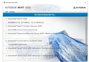 revit 2020下载地址及安装教程 - 狸部落