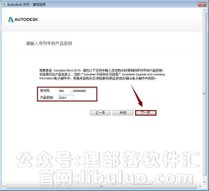 revit 2018下载地址及安装教程 - 狸部落