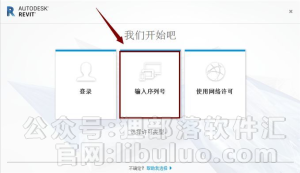 revit 2018下载地址及安装教程 - 狸部落